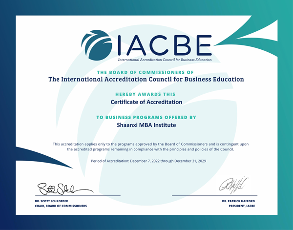 IACBE国际认证 - 陕西工商管理硕士学院